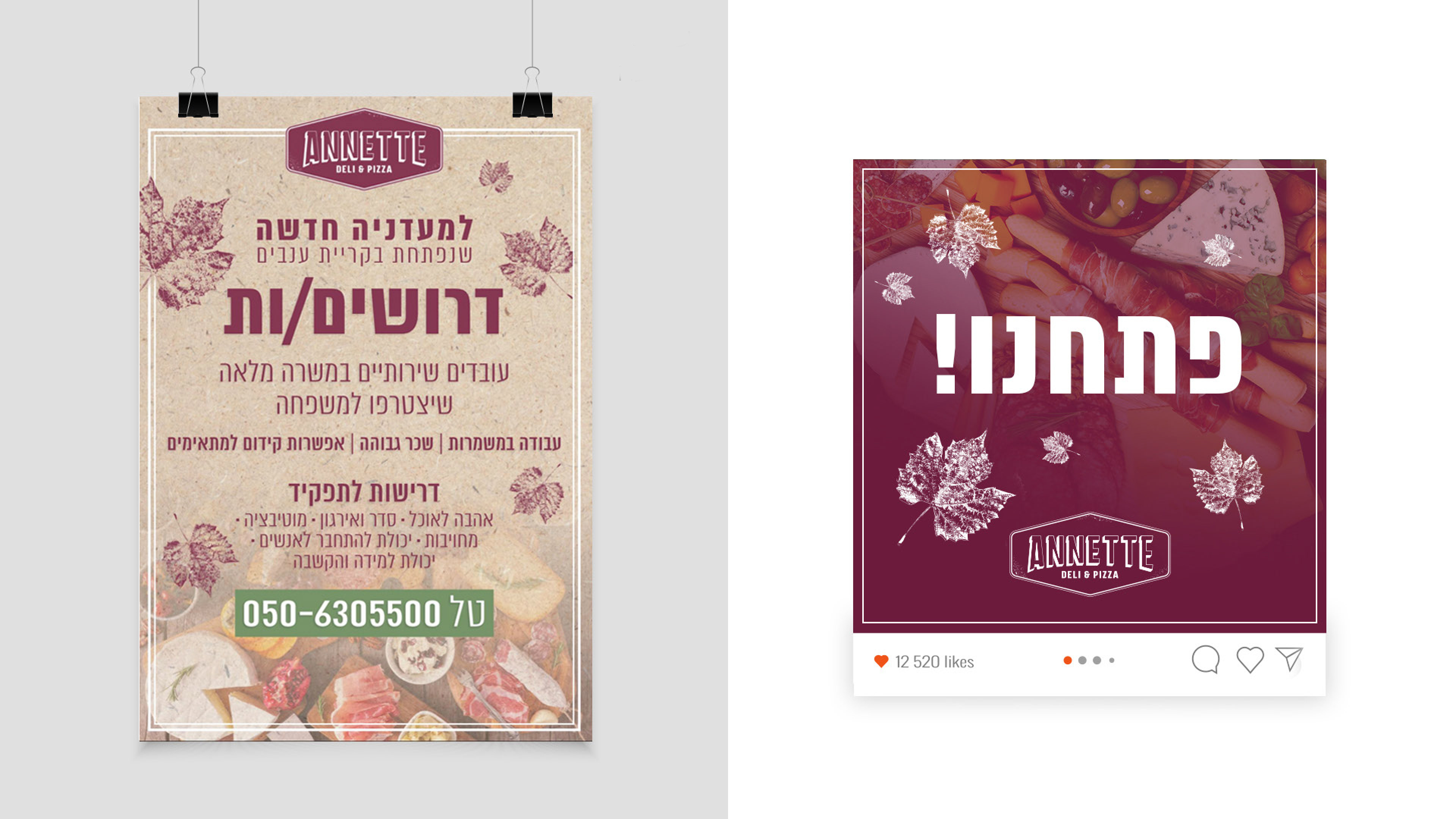 Neta Hadar Design - Annette