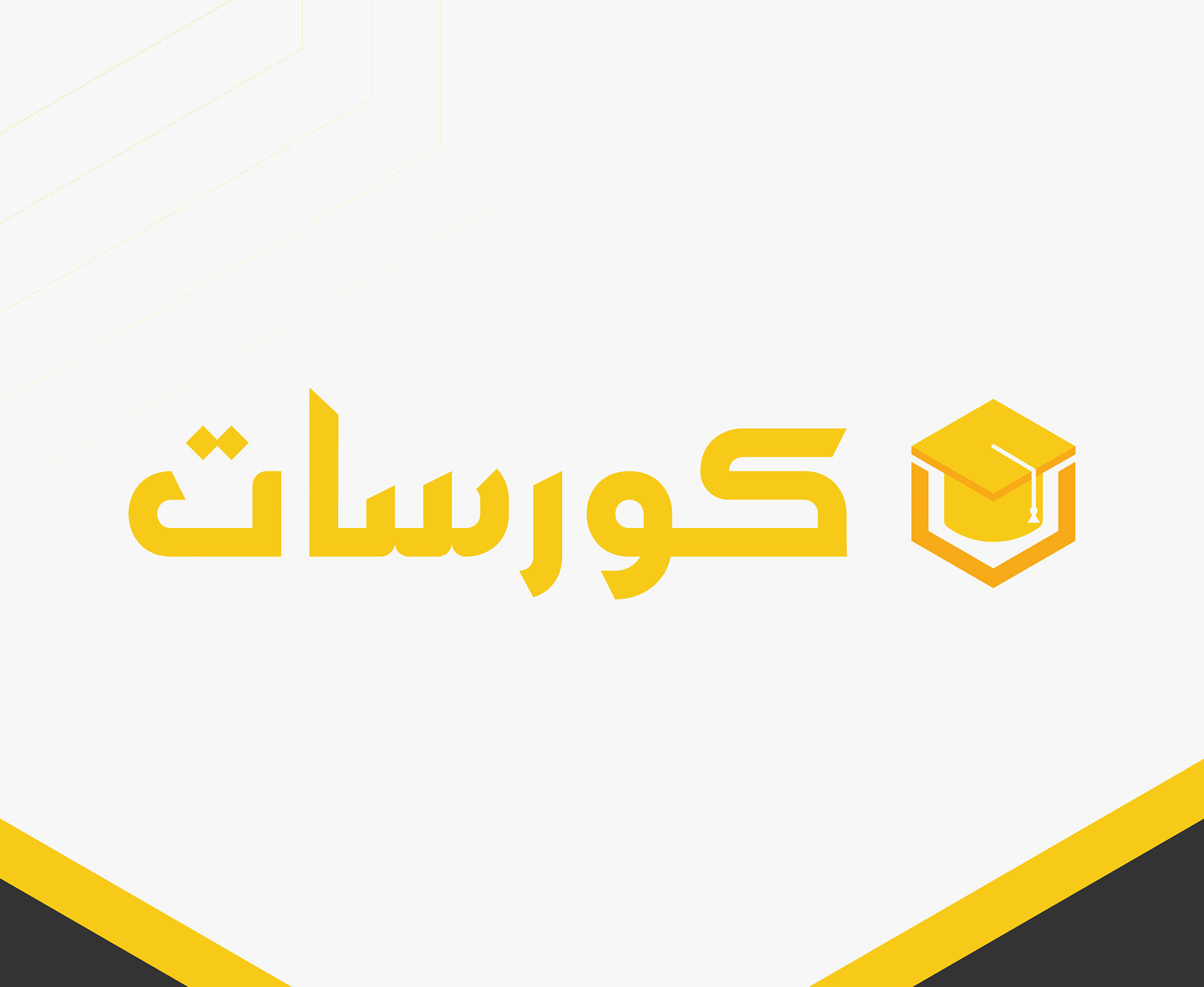 MoDesign | Graphic Designer - Coursat Logo