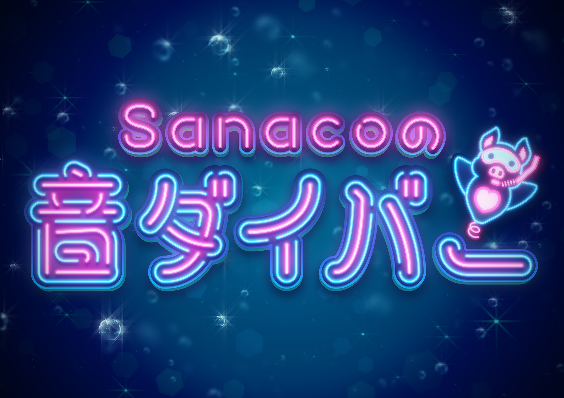 Uten Saibara - 『Sanacoの音ダイバー』ロゴ・キャラクター