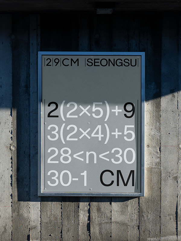 CFC - 29CM SEONGSU