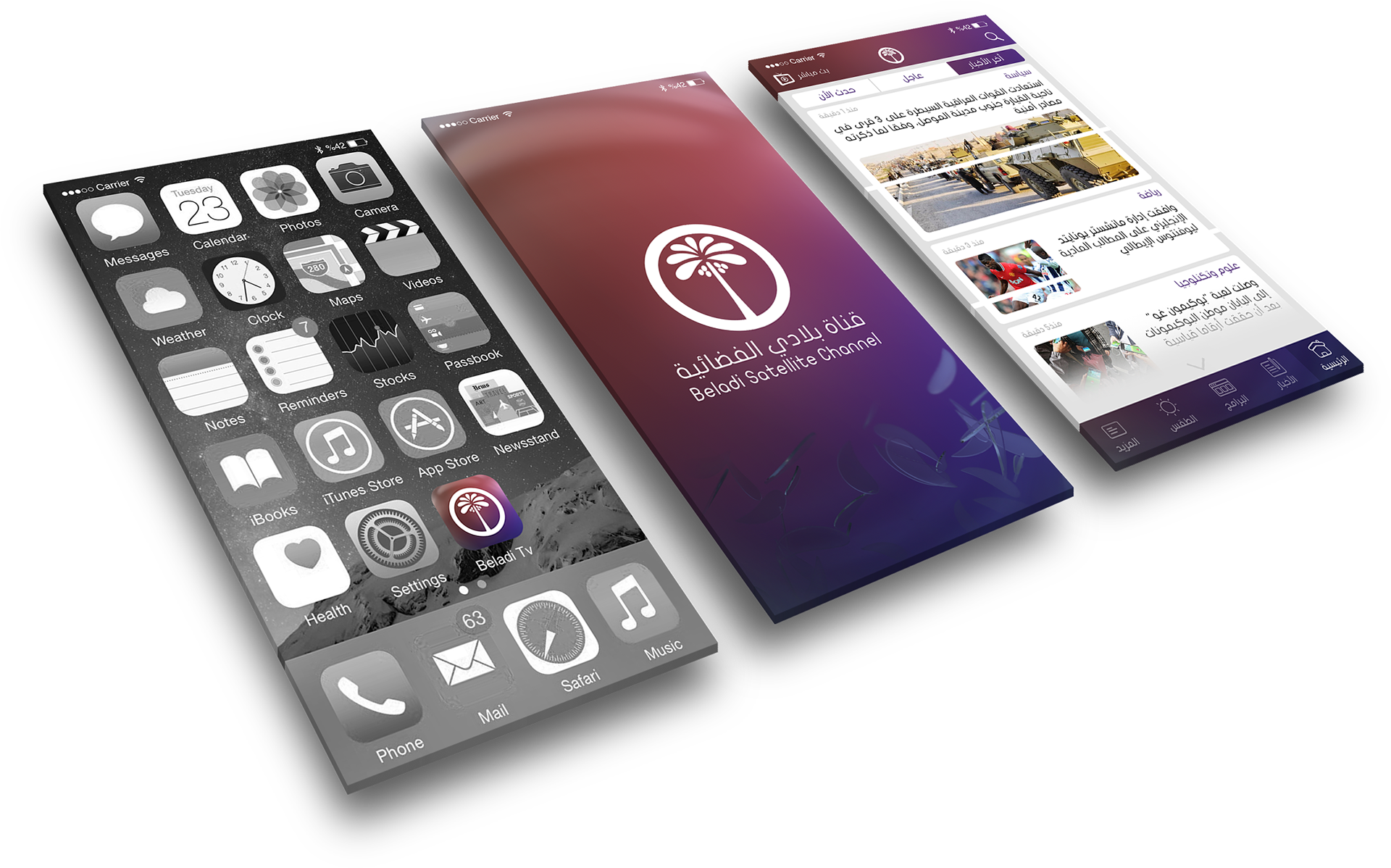 Abbas Albadri - Motion Designer and Creative Director - Beladi tv | App ...