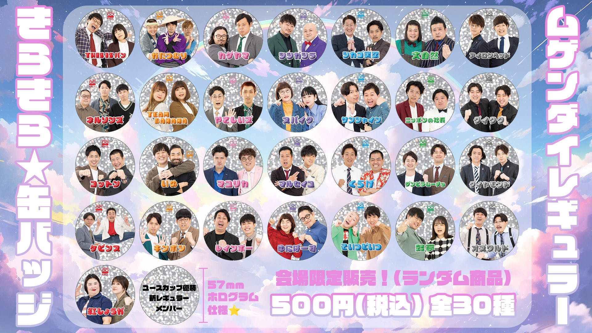 フジワラポートフォリオ - タレントグッズ・SNS販促③