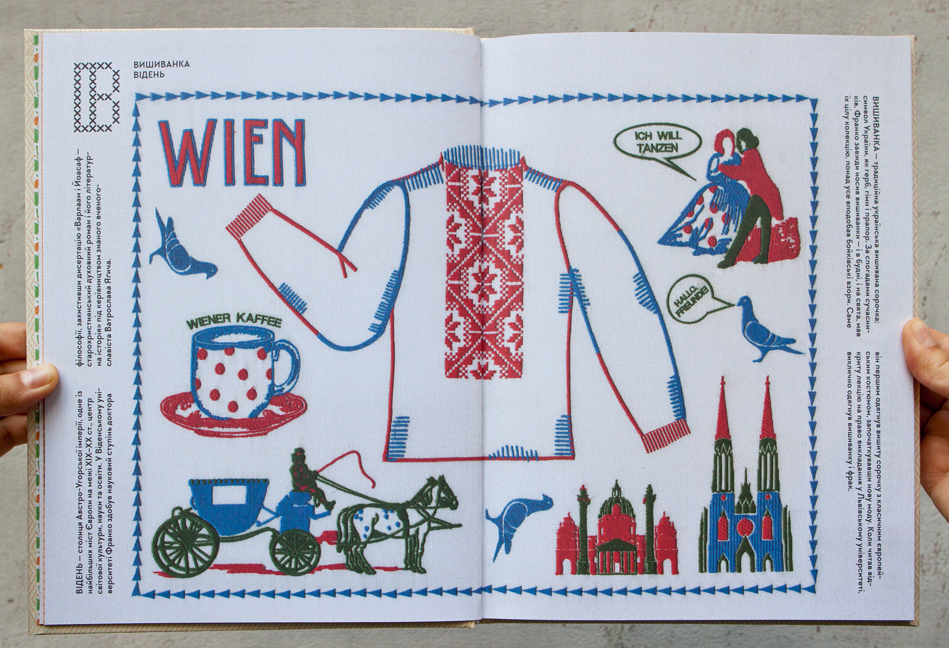 Art Studio AGRAFKA - Франко від А до Я