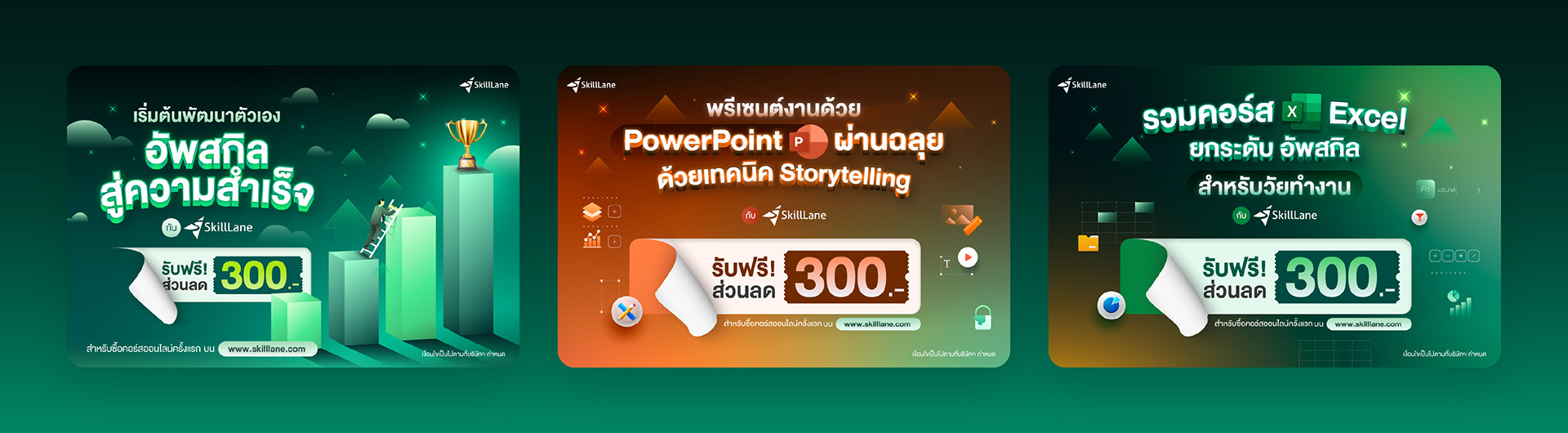 Jumbo.work - SkillLane