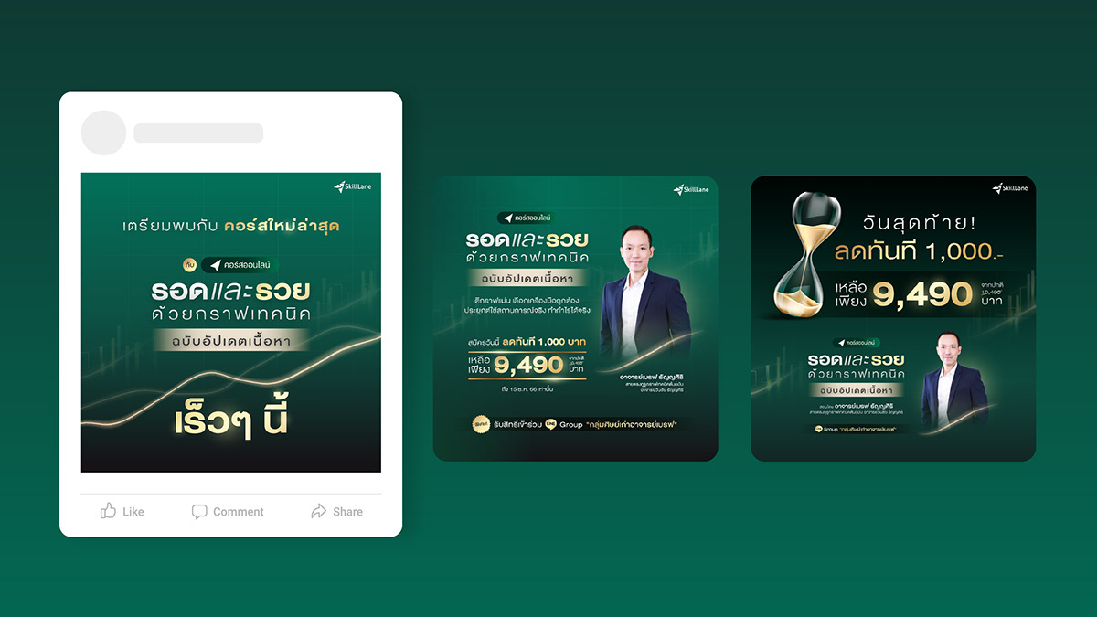 Jumbo.work - SkillLane