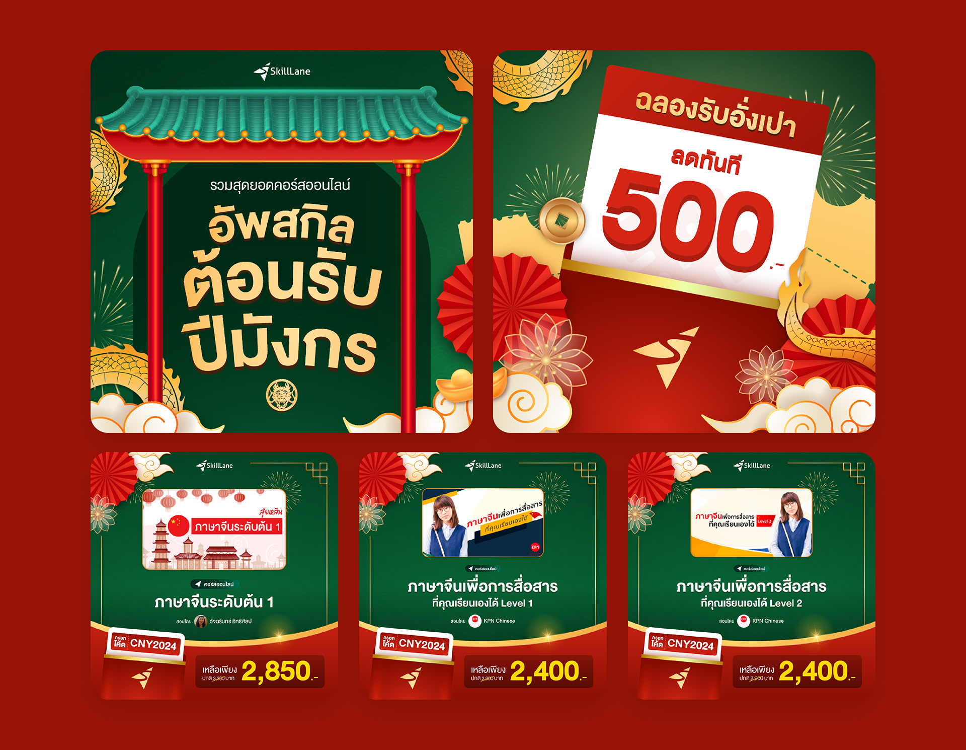 Jumbo.work - SkillLane