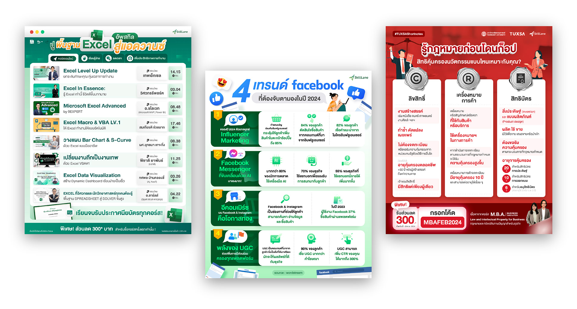 Jumbo.work - SkillLane