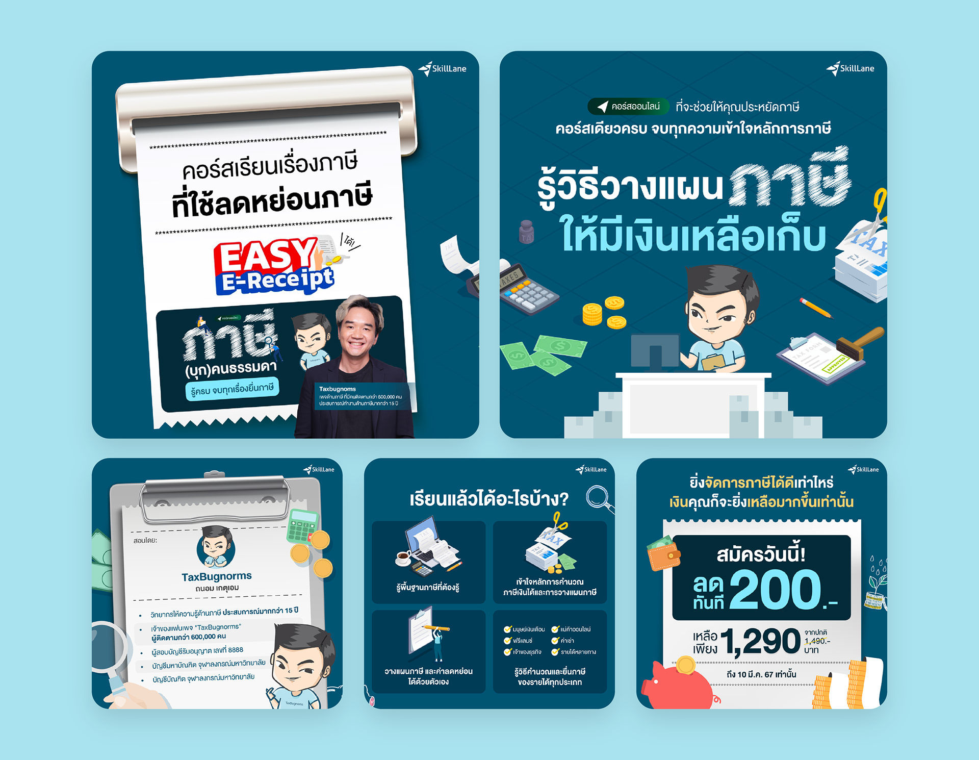 Jumbo.work - SkillLane