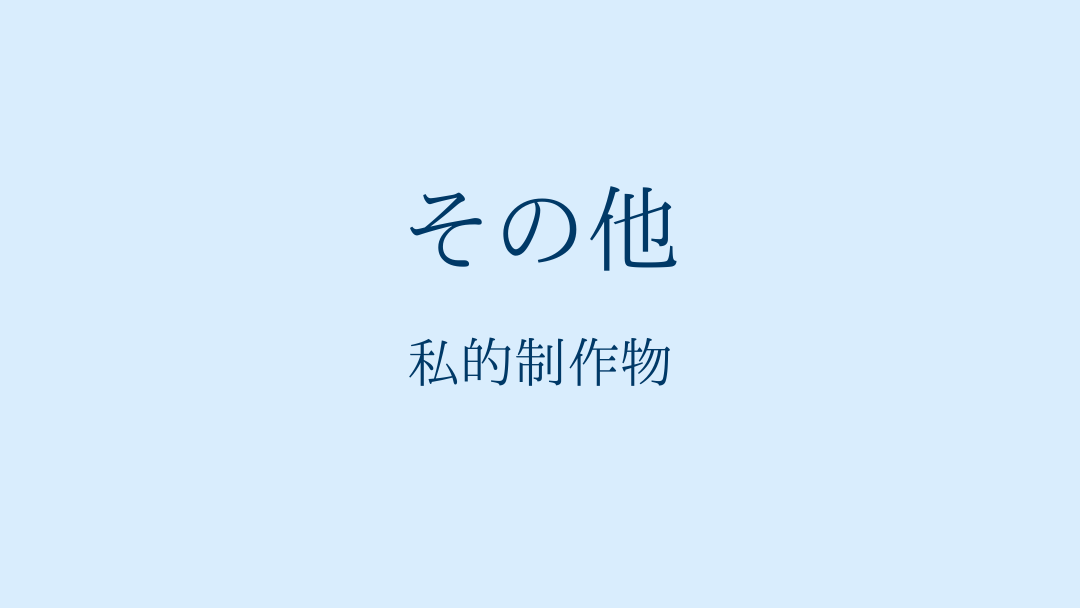 MARI SHIRAI - Welcome Board(favorite pursuit)