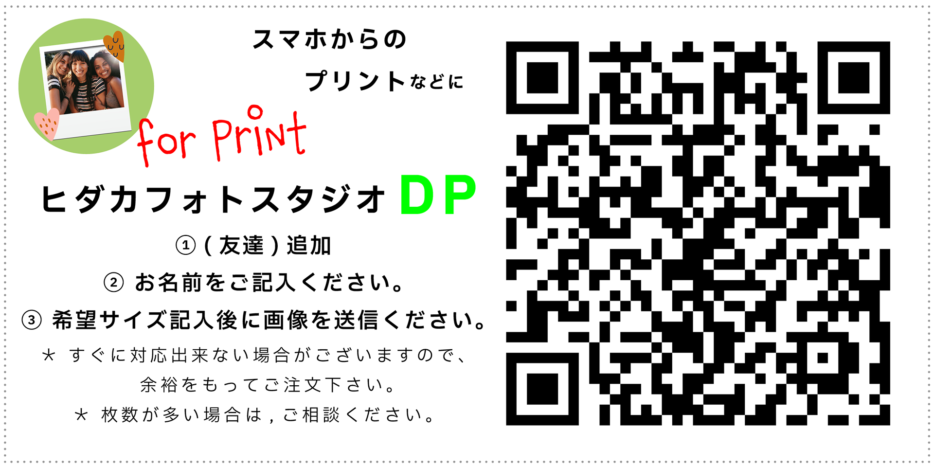 Hidaca Photo Studio - LINE