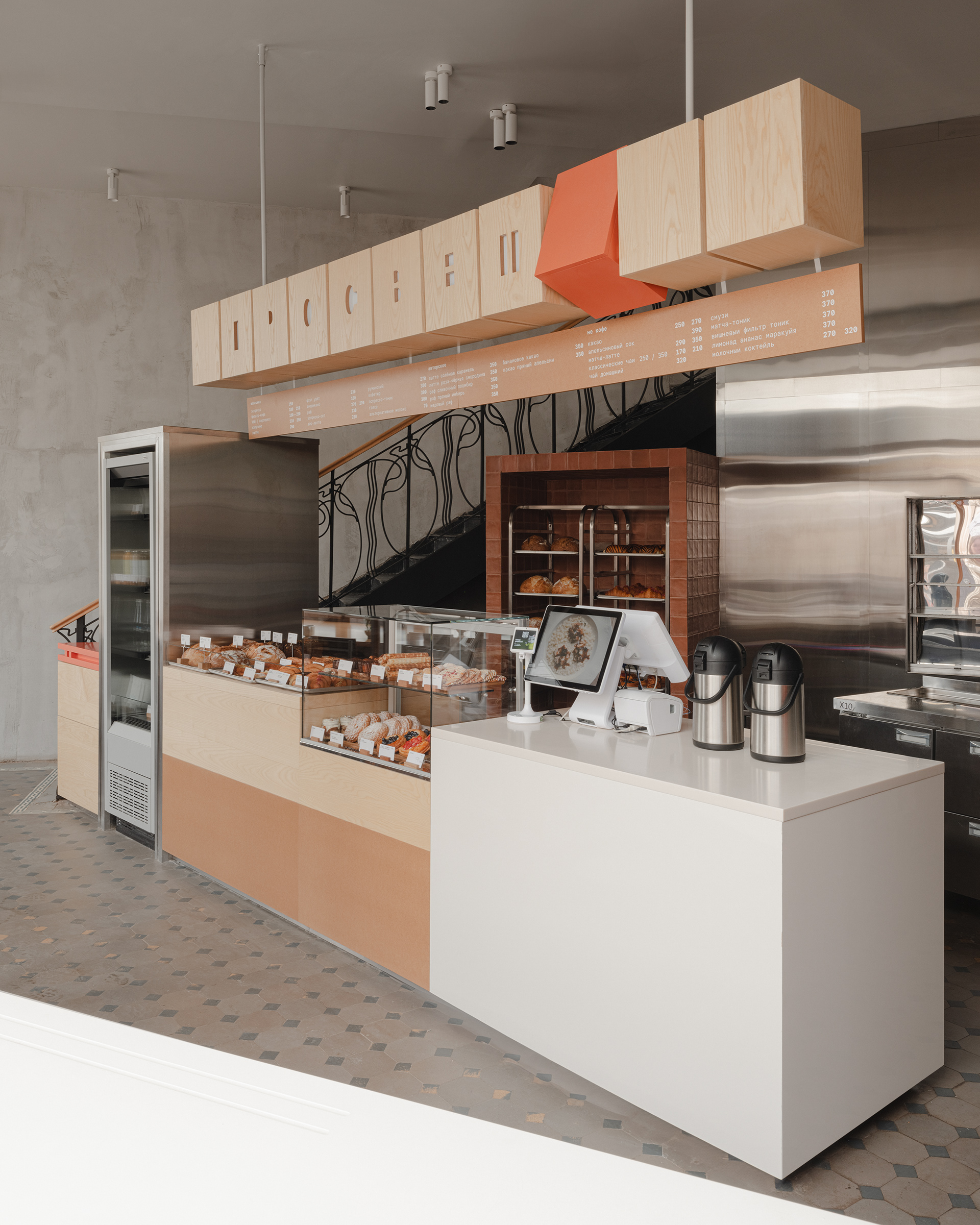 KIDZ - Prosvet | Cafe & Bakery