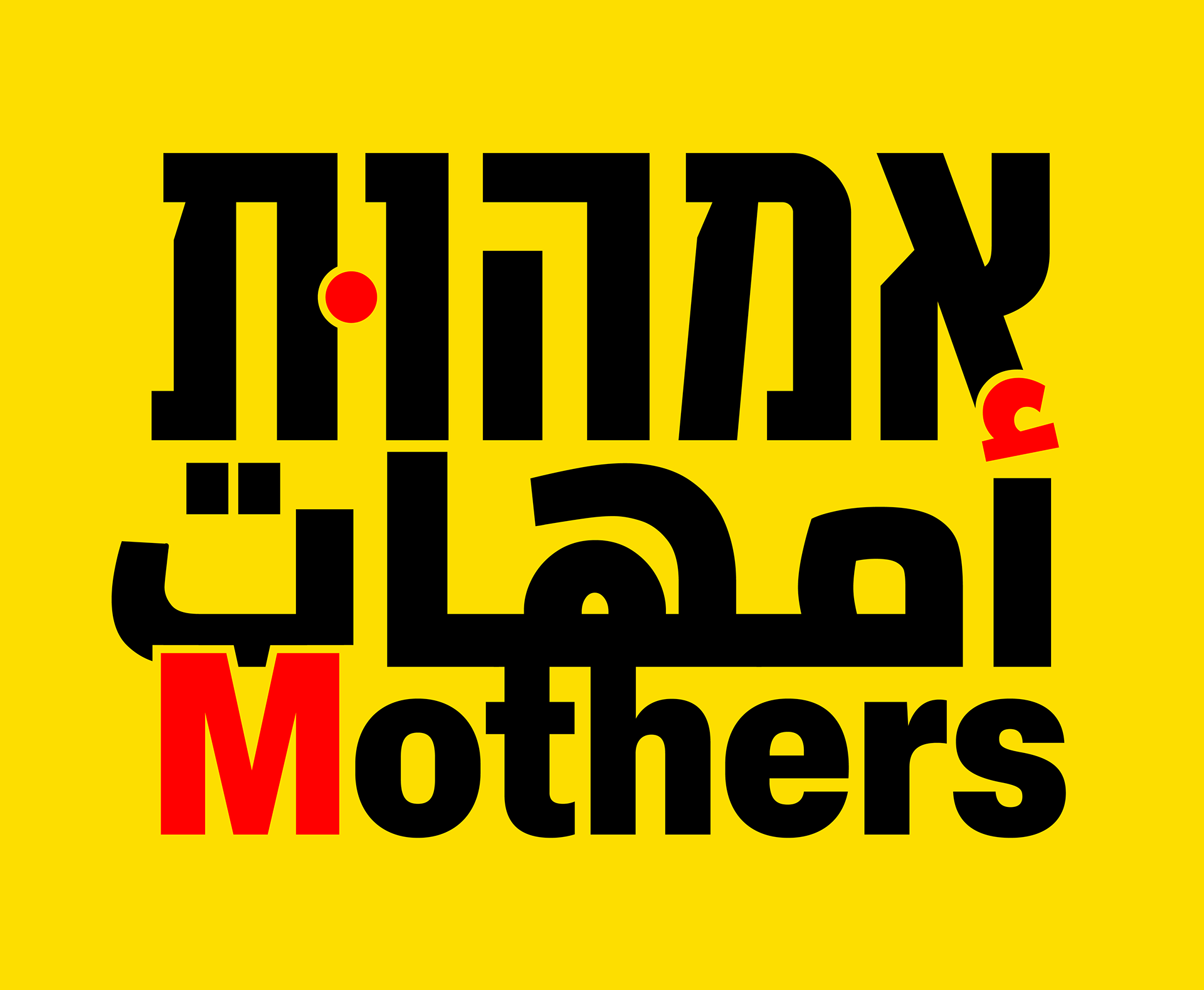 Naama Chudzik - MOTHERS AGAINST VIOLENCE // LOGO