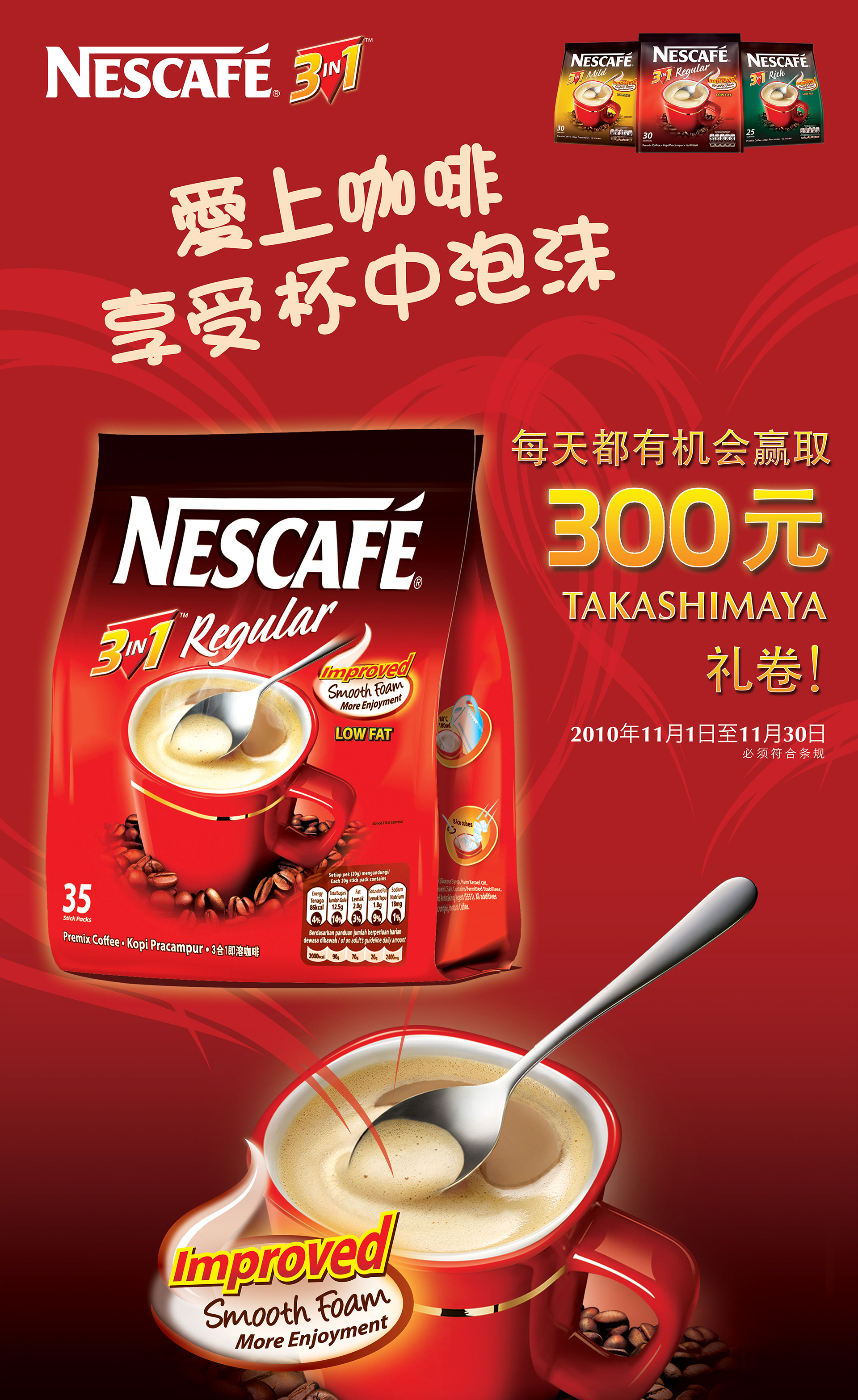 Weqollab Portfolio - BEVERAGE NEWSPAPER AD