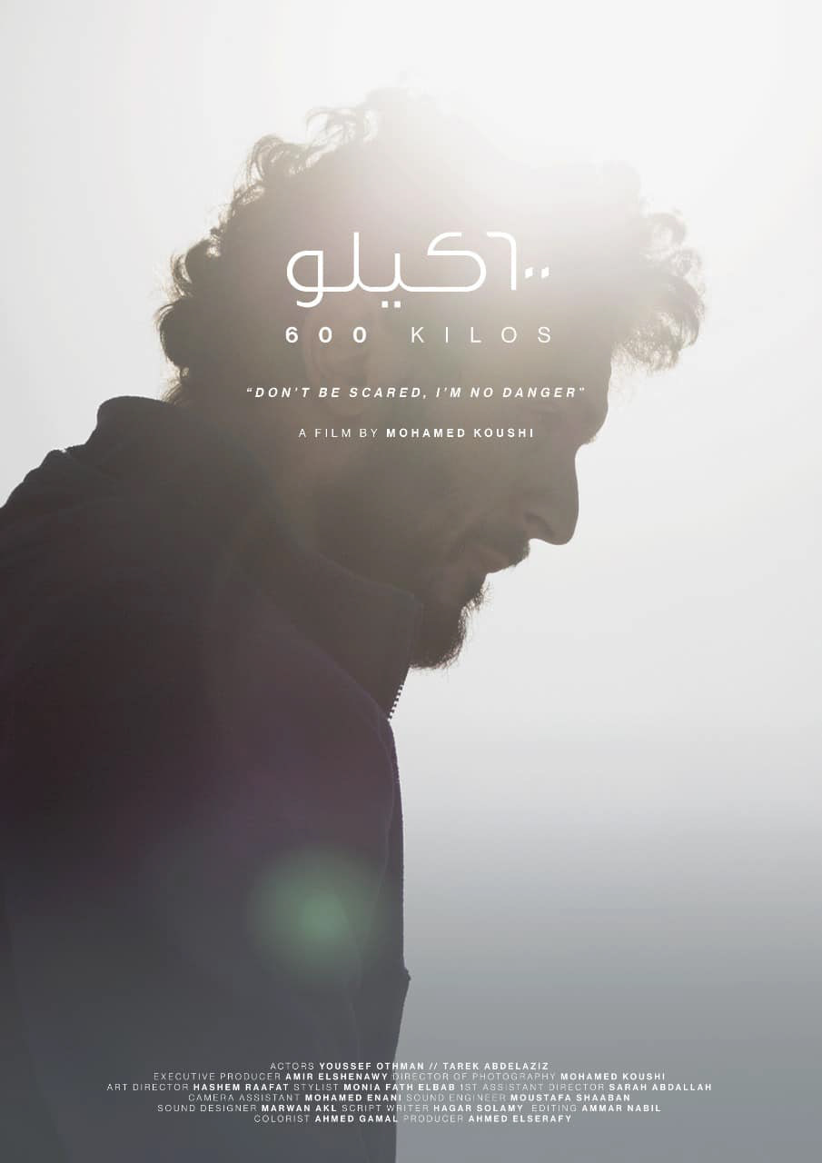 Ahmed Rooney - 600 Kilo - Short Movie ( Movie Posters )