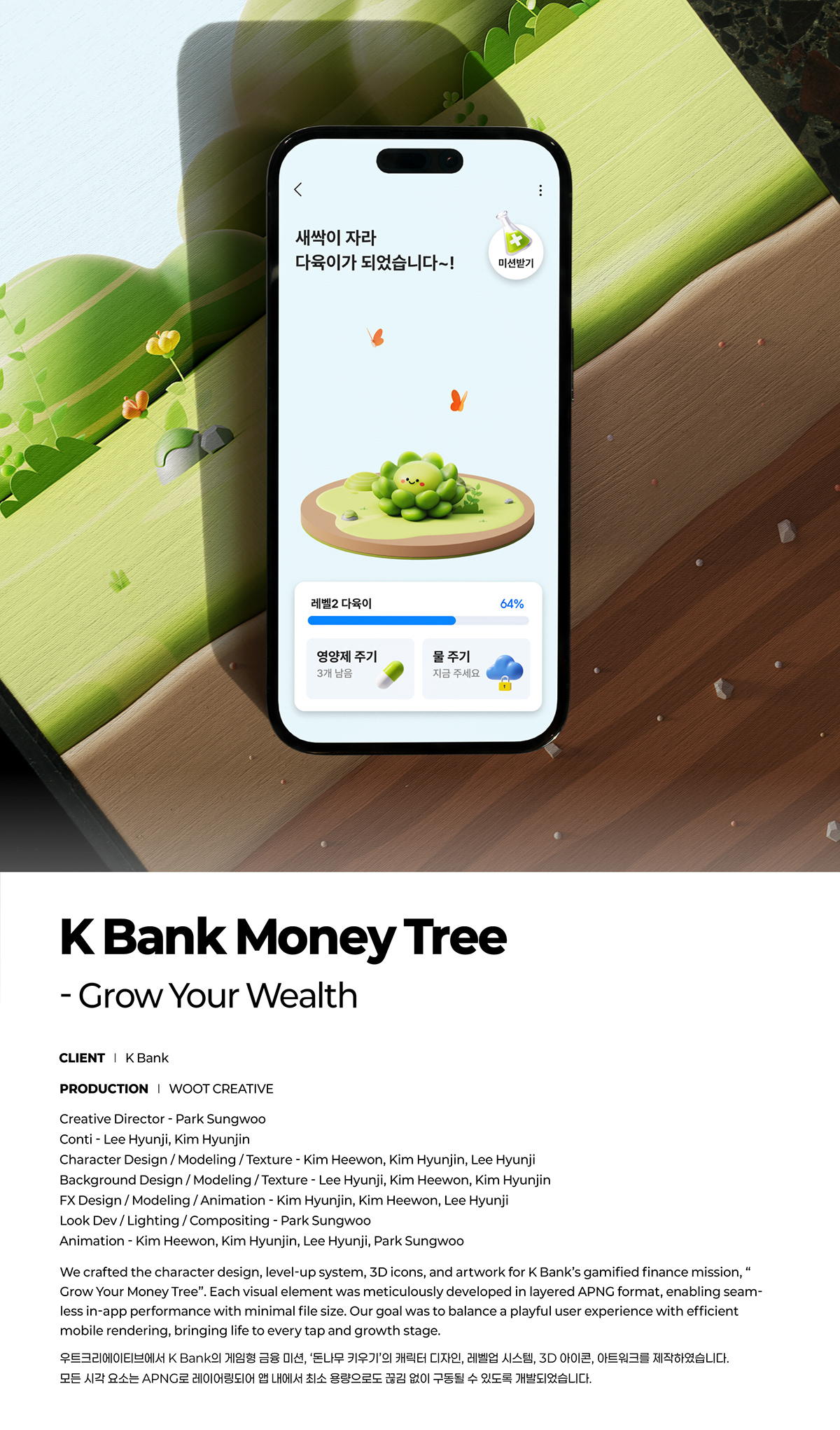 WOOT Creative - K Bank Money Tree - 'Grow Your Wealth'
