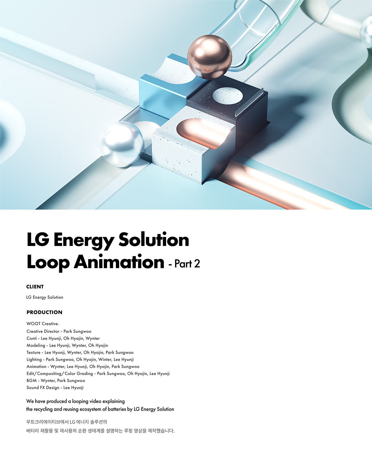 WOOT Creative - LG Energy Solution Loop Animation - Part 2