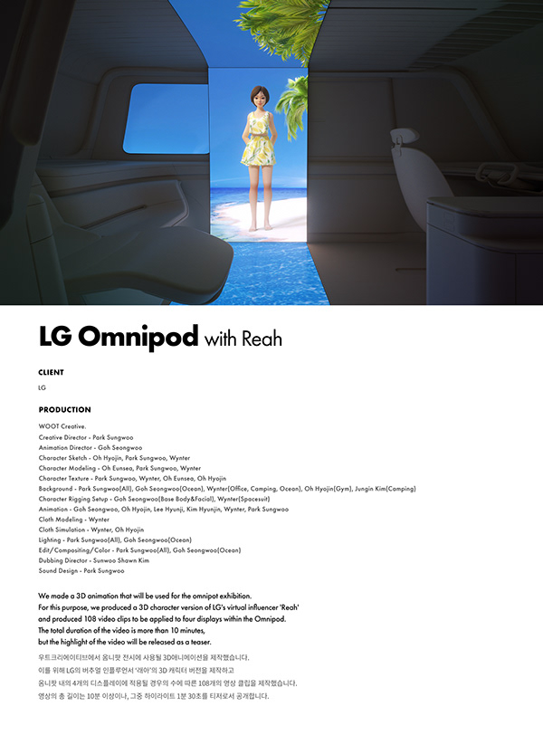 WOOT Creative - LG Omnipod with Reah