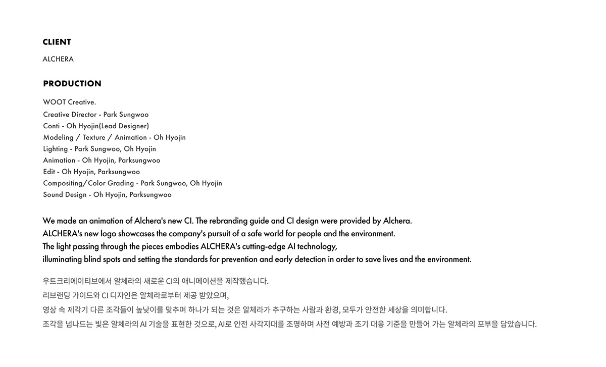 WOOT Creative - ALCHERA - Rebranding Logo Animation