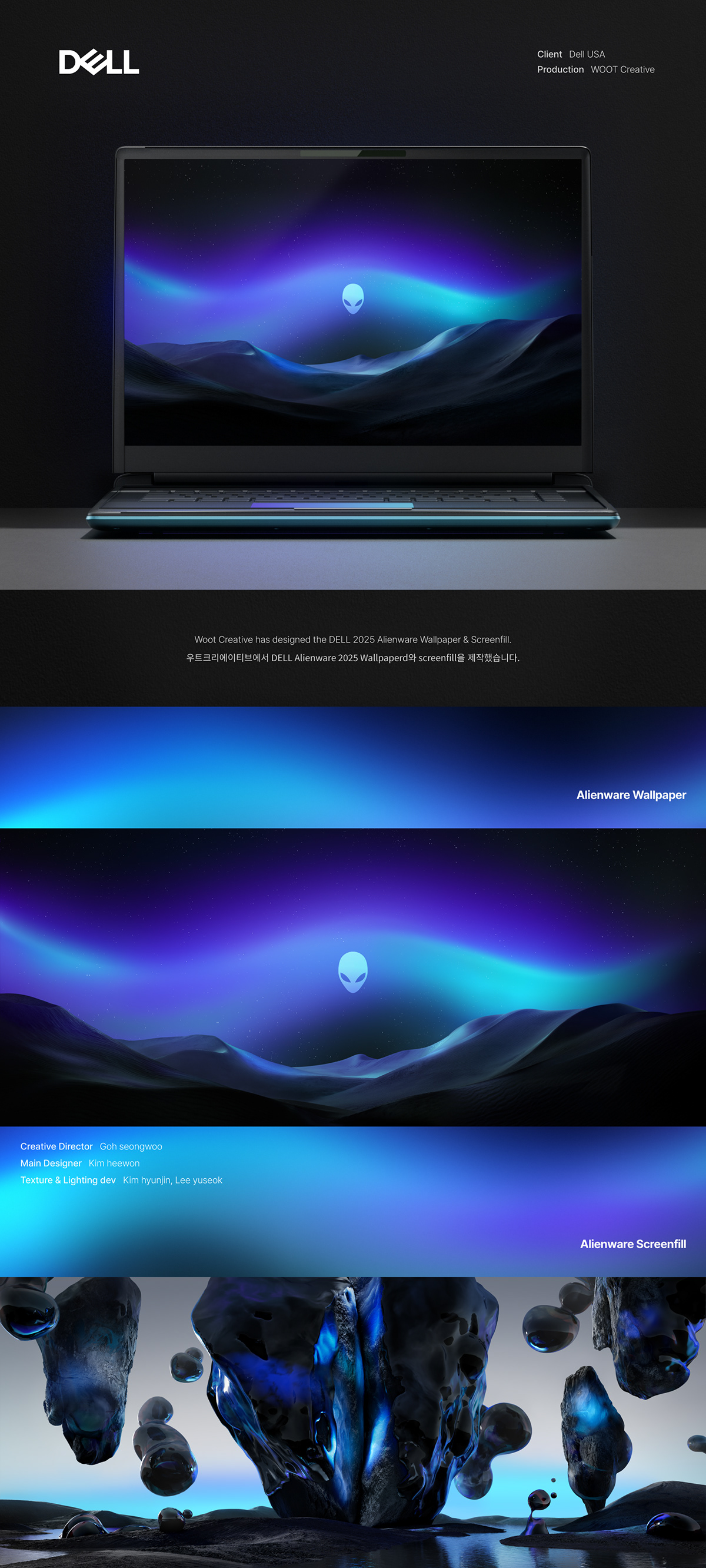 WOOT Creative - DELL 2025 Alienware Wallpaper