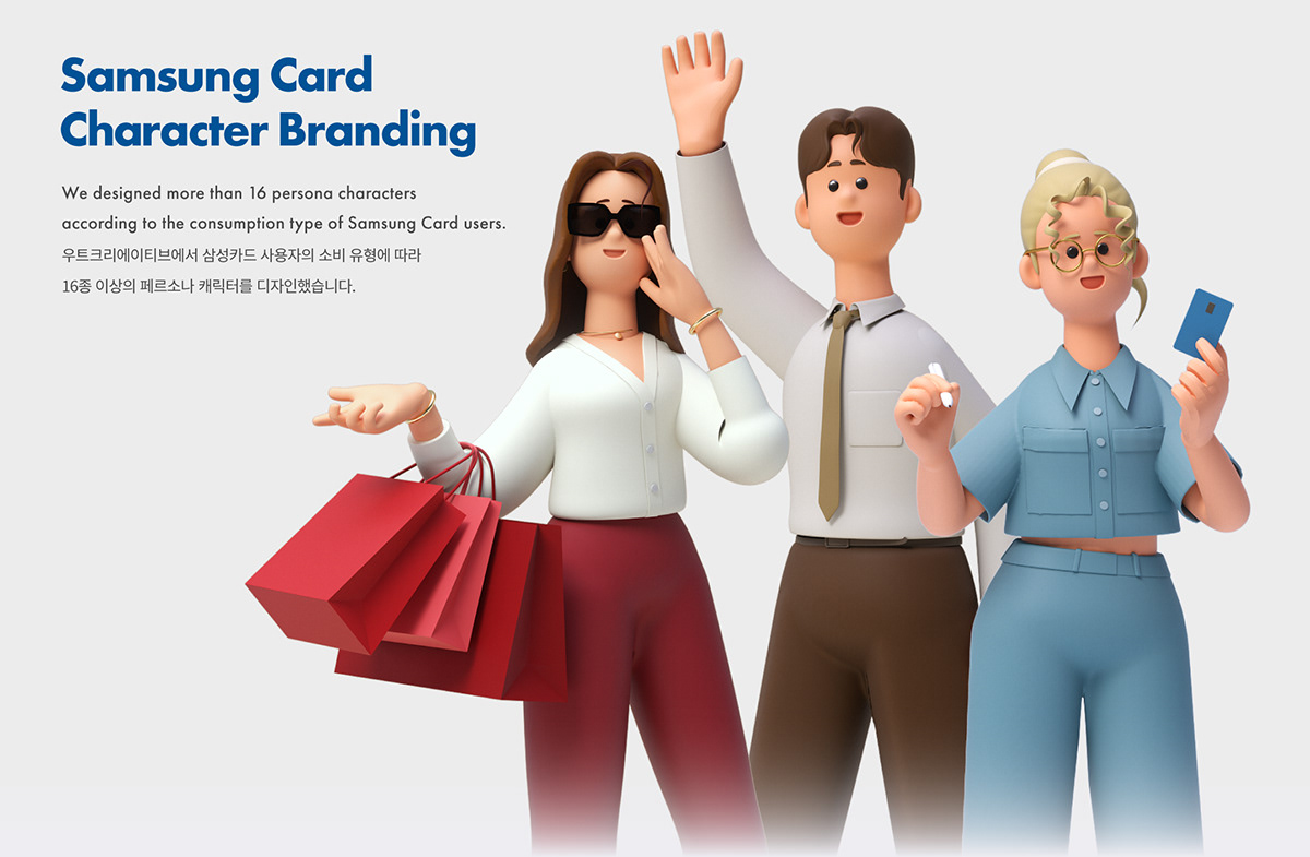 WOOT Creative - Samsung Card Character Branding