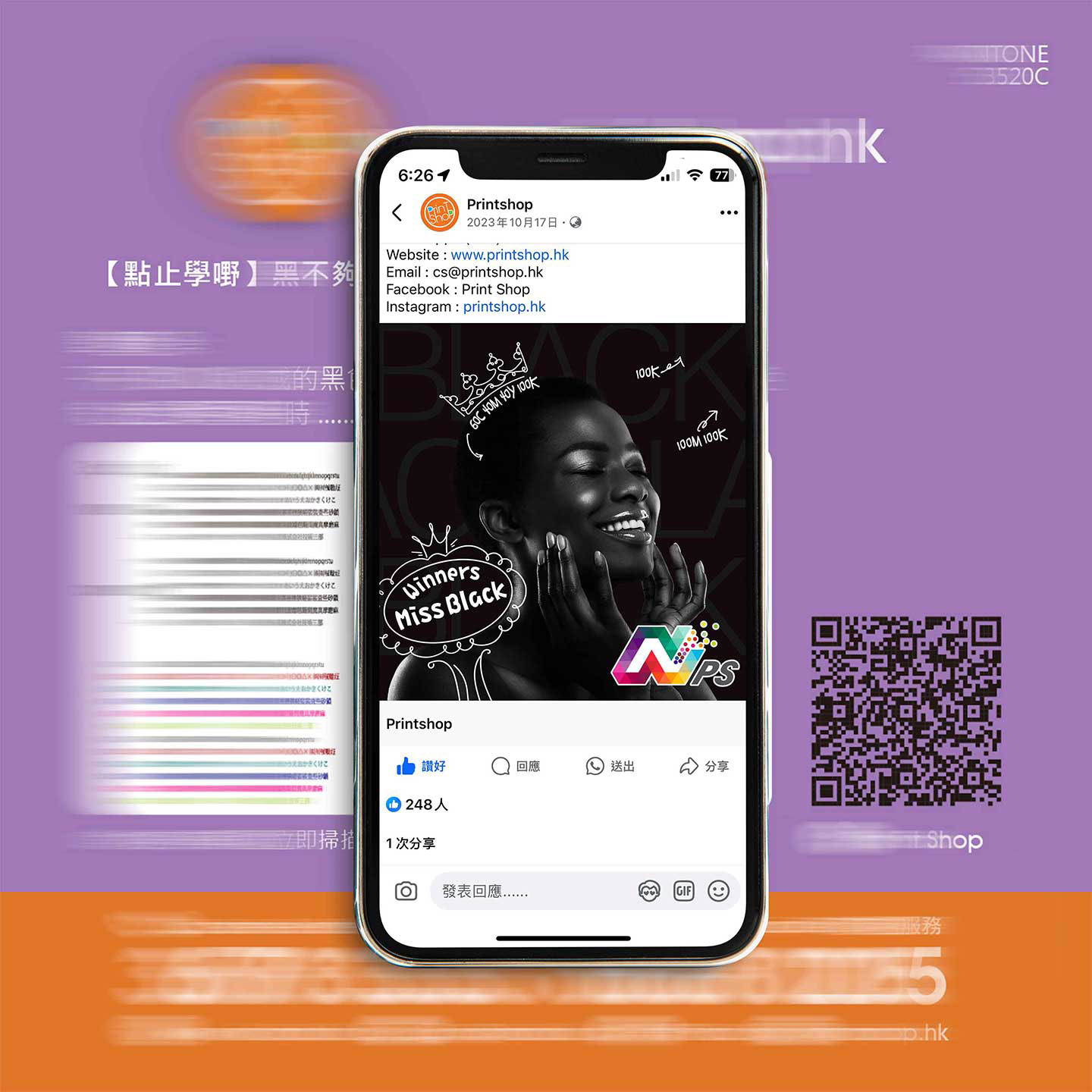 umans - Social Media & Promotion Card for Printing Technology