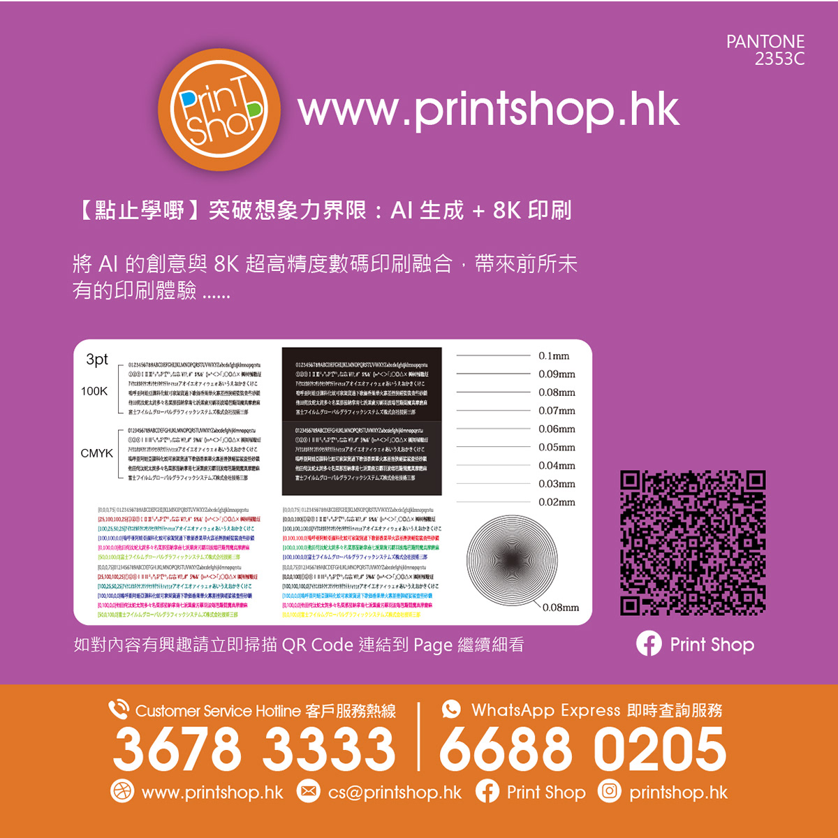 umans - Social Media & Promotion Card for Printing Technology