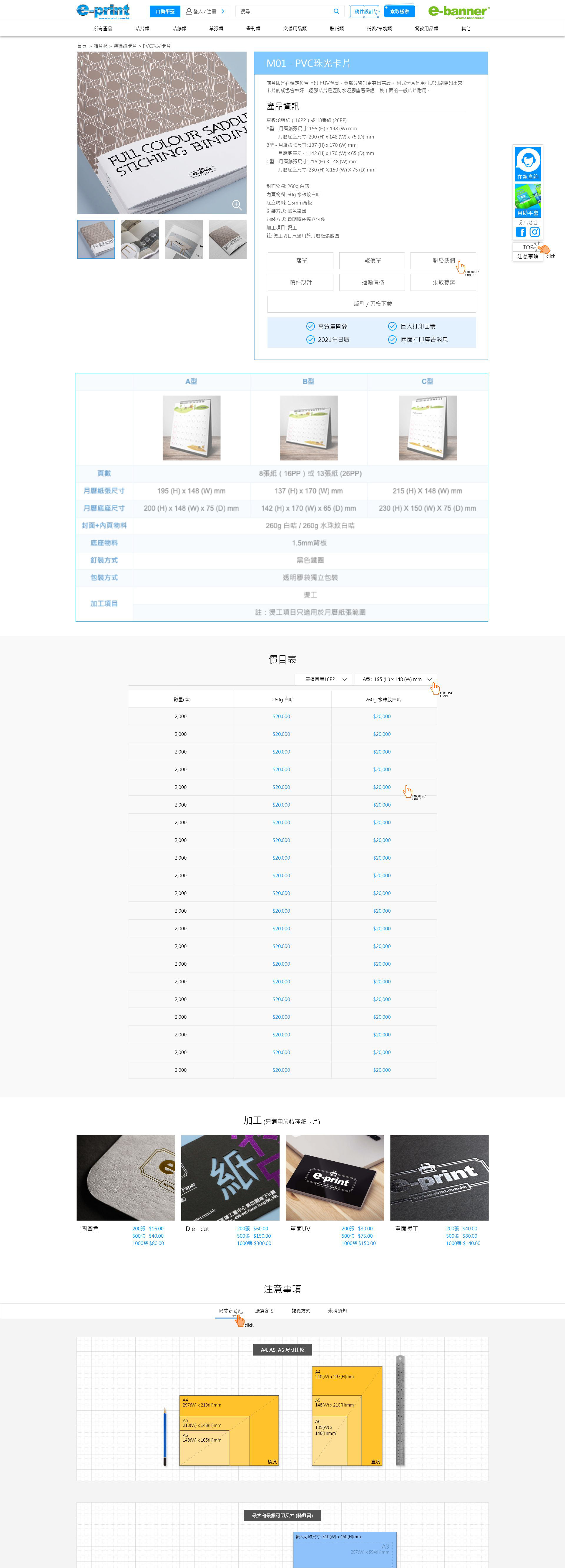 umans - Printing Company Website and Mobile Version Design