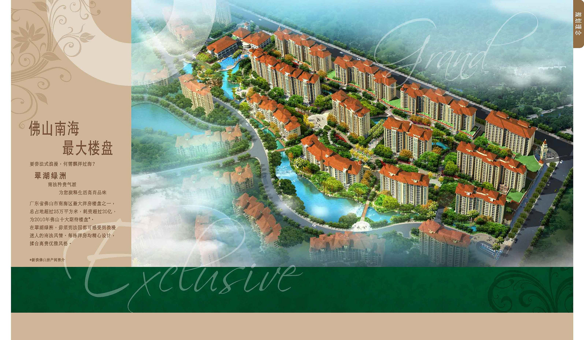 umans - The Grand Riviera Sales Brochure Design
