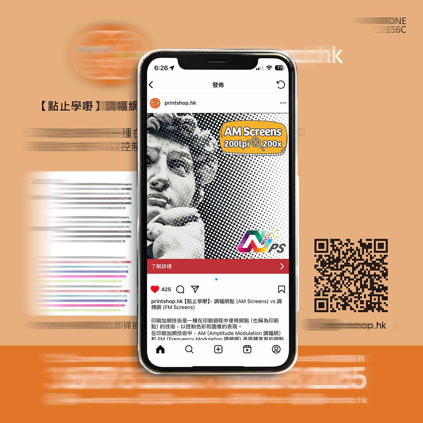 umans - Social Media & Promotion Card for Printing Technology