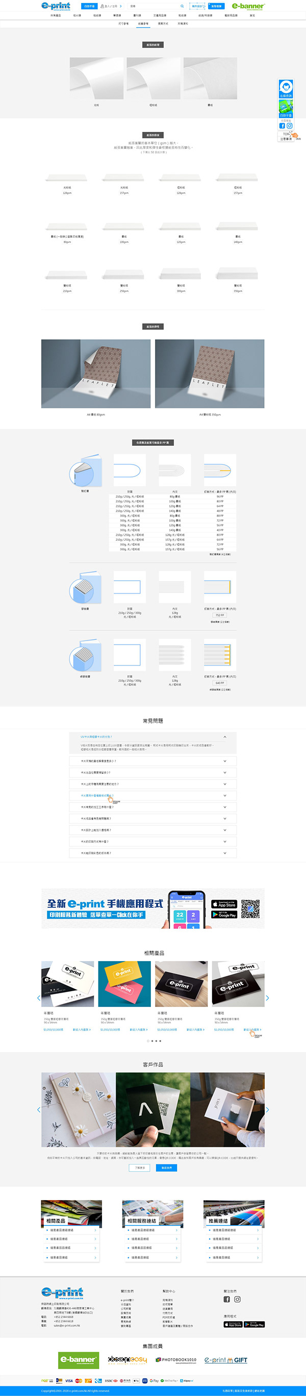umans - Printing Company Website and Mobile Version Design