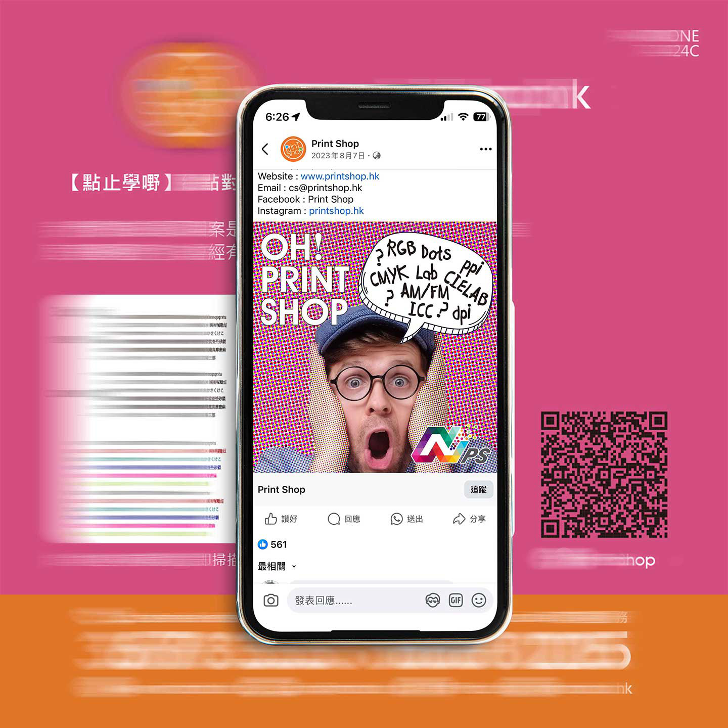 umans - Social Media & Promotion Card for Printing Technology