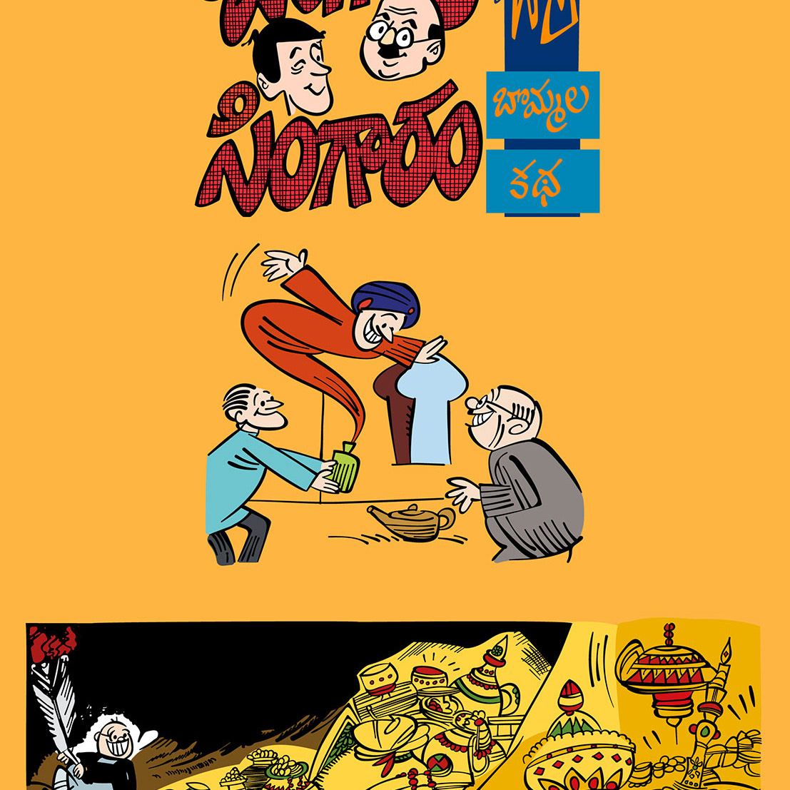 Bapu Art Collection - Gallery