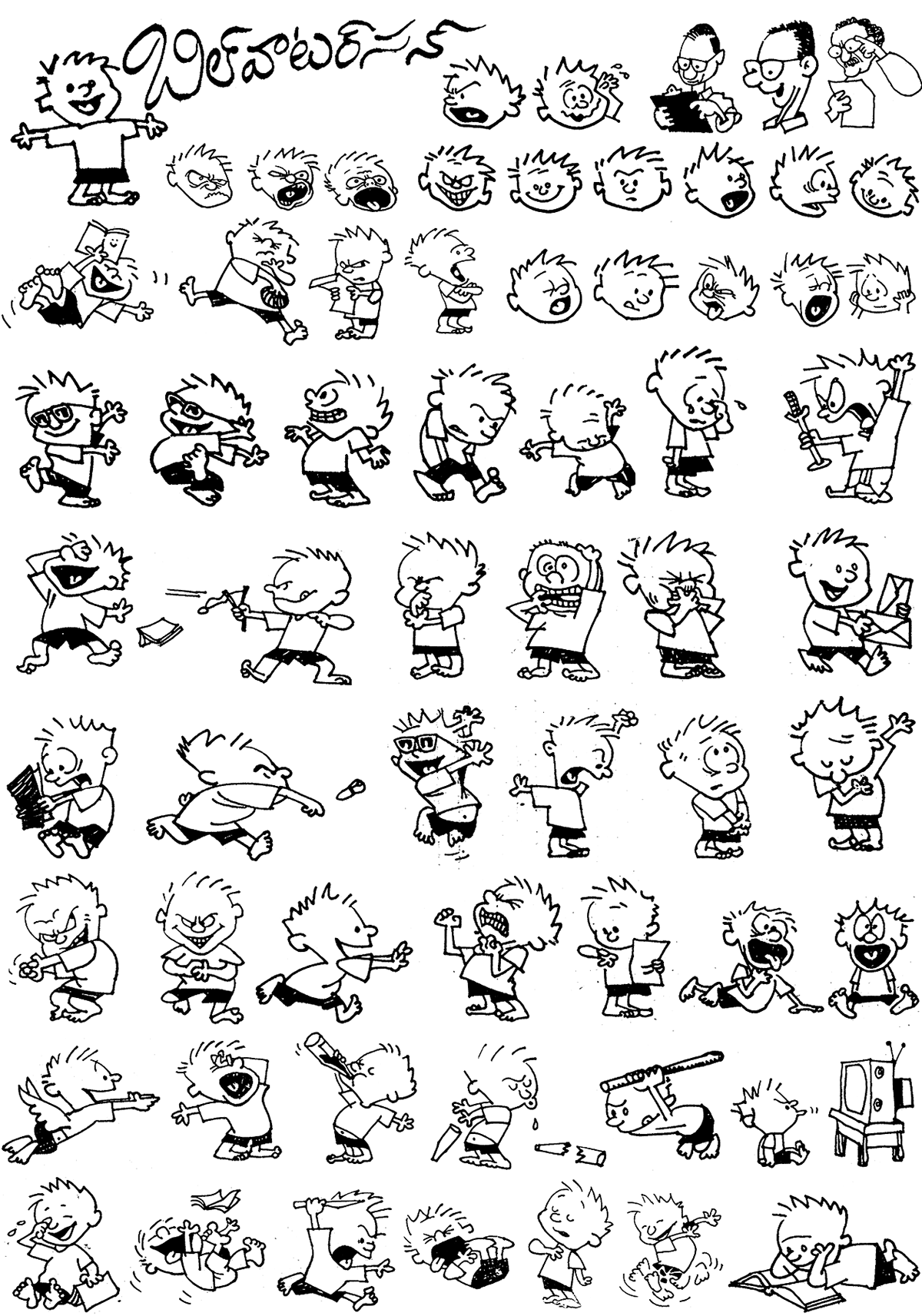 Bapu Art Collection - Inspirations & Influences