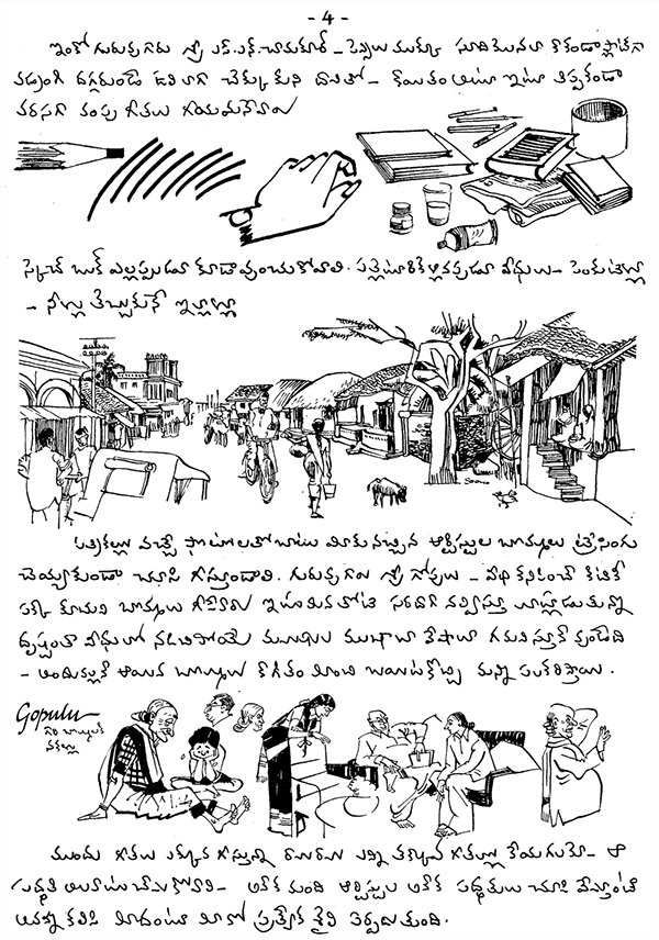 Bapu Art Collection - How I Learned To Draw