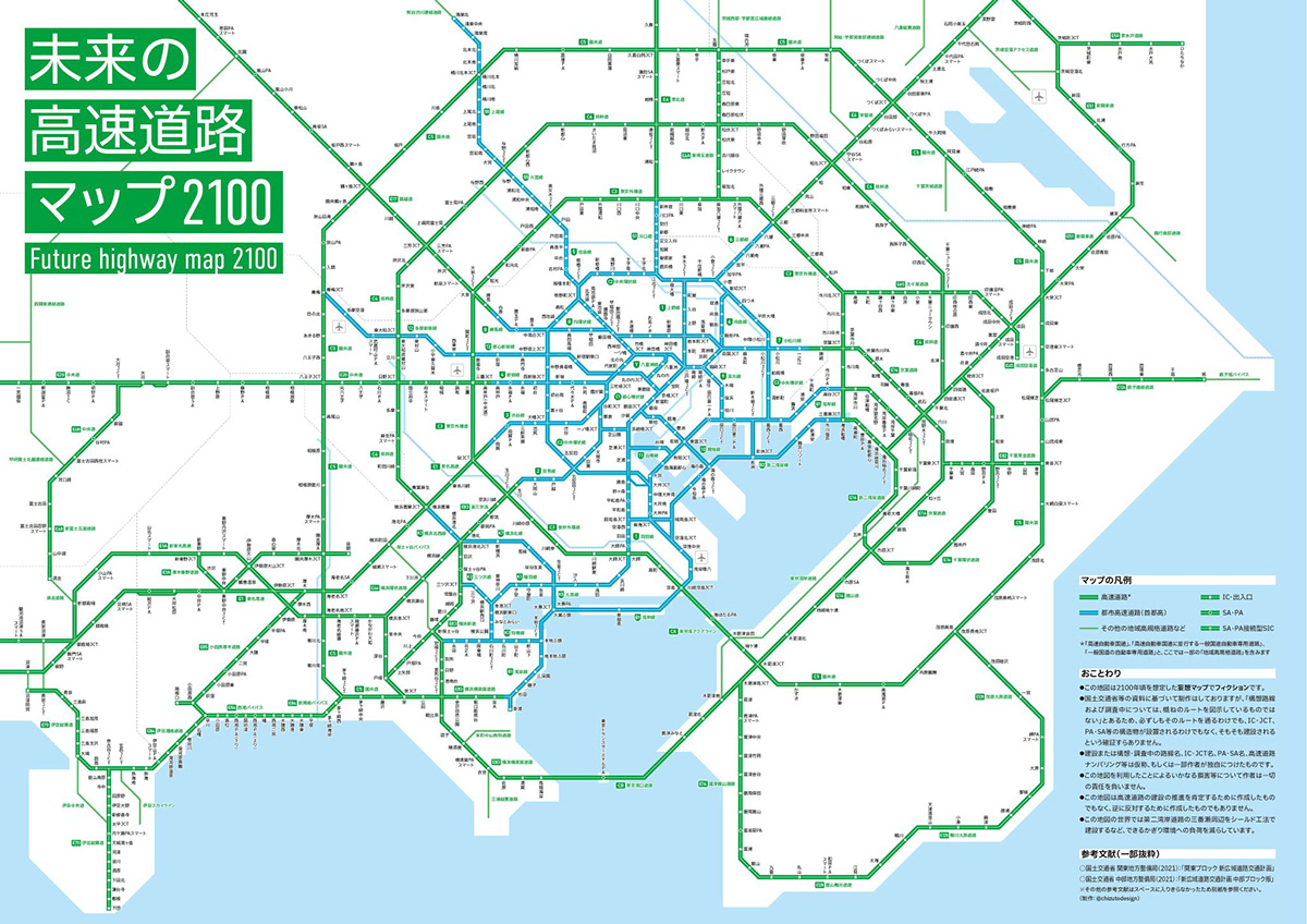 地図とかデザインとか / chizutodesign - 未来の高速道路マップ / Future highway map