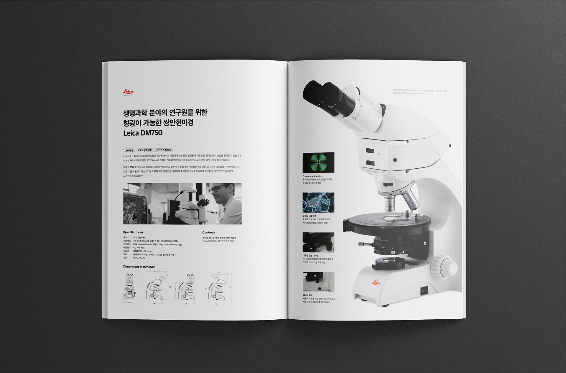 플루코넥스 - Microscope brochure Project