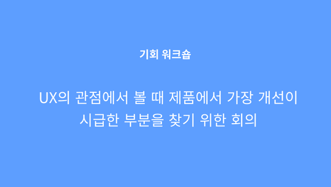 UX Card - IA (정보 구조도)