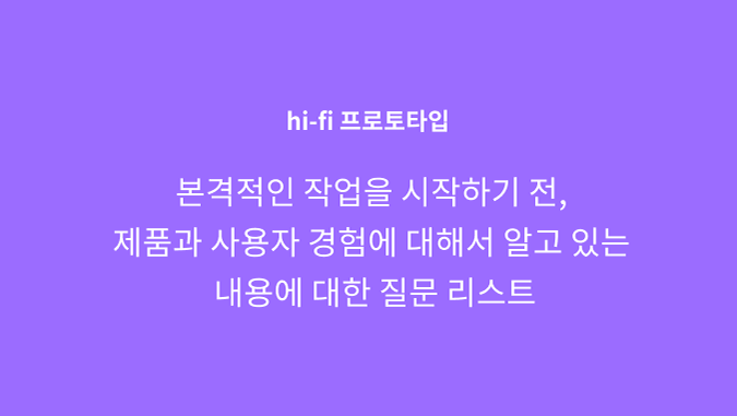 UX Card - IA (정보 구조도)