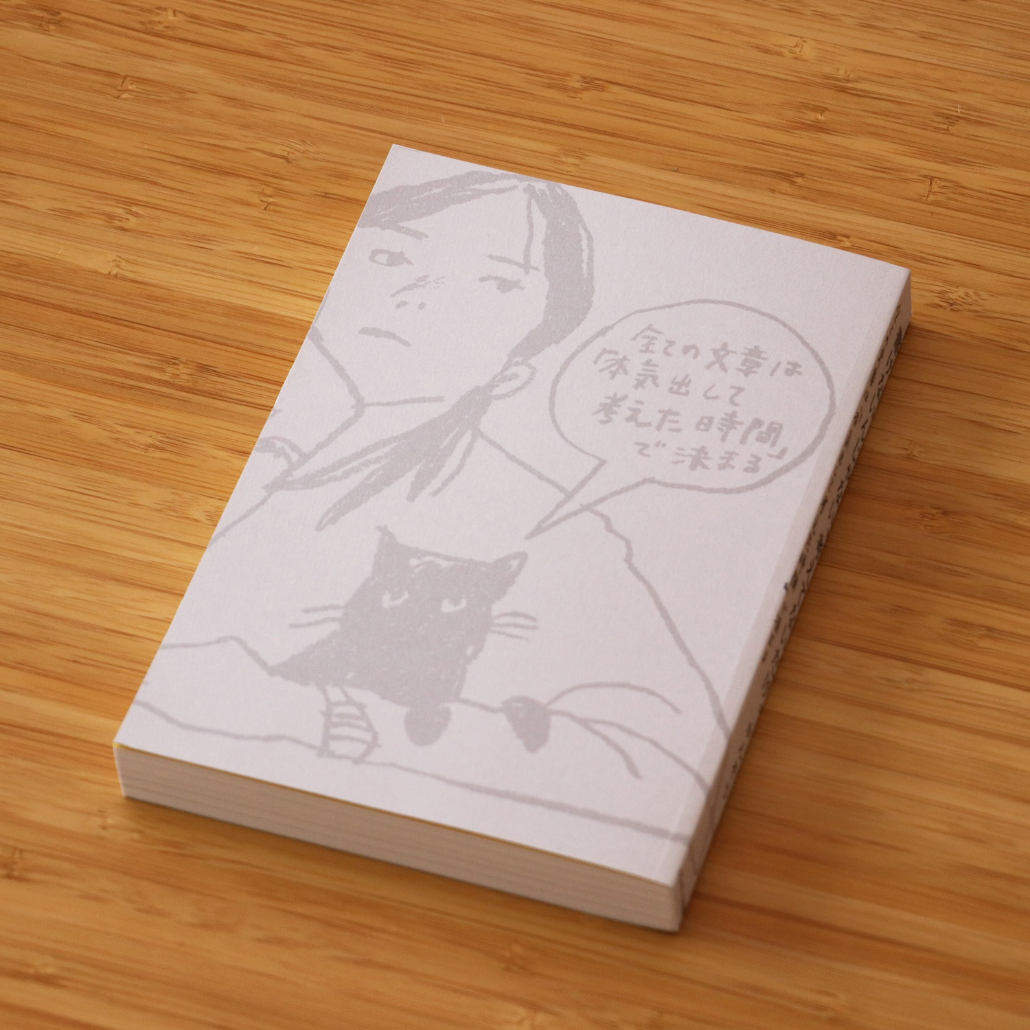 Koki Tsubomoto 坪本幸樹 - Book Cover