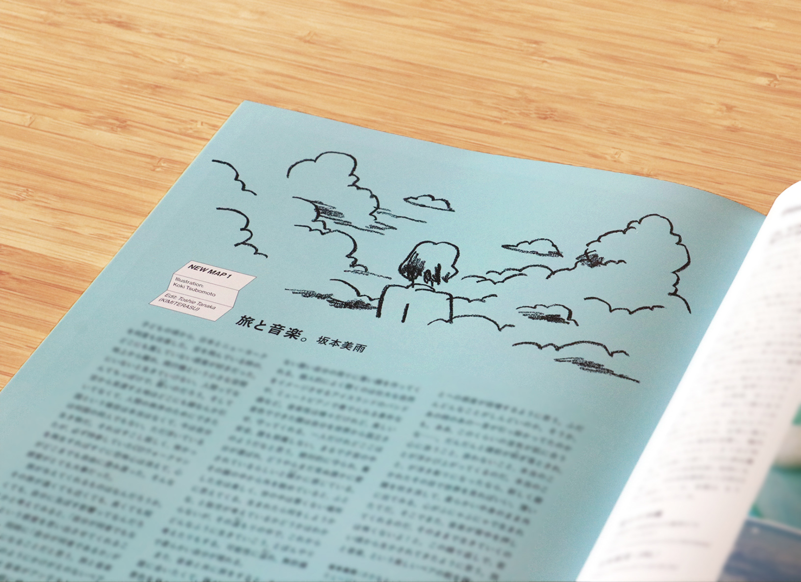 Koki Tsubomoto 坪本幸樹 - Magazine