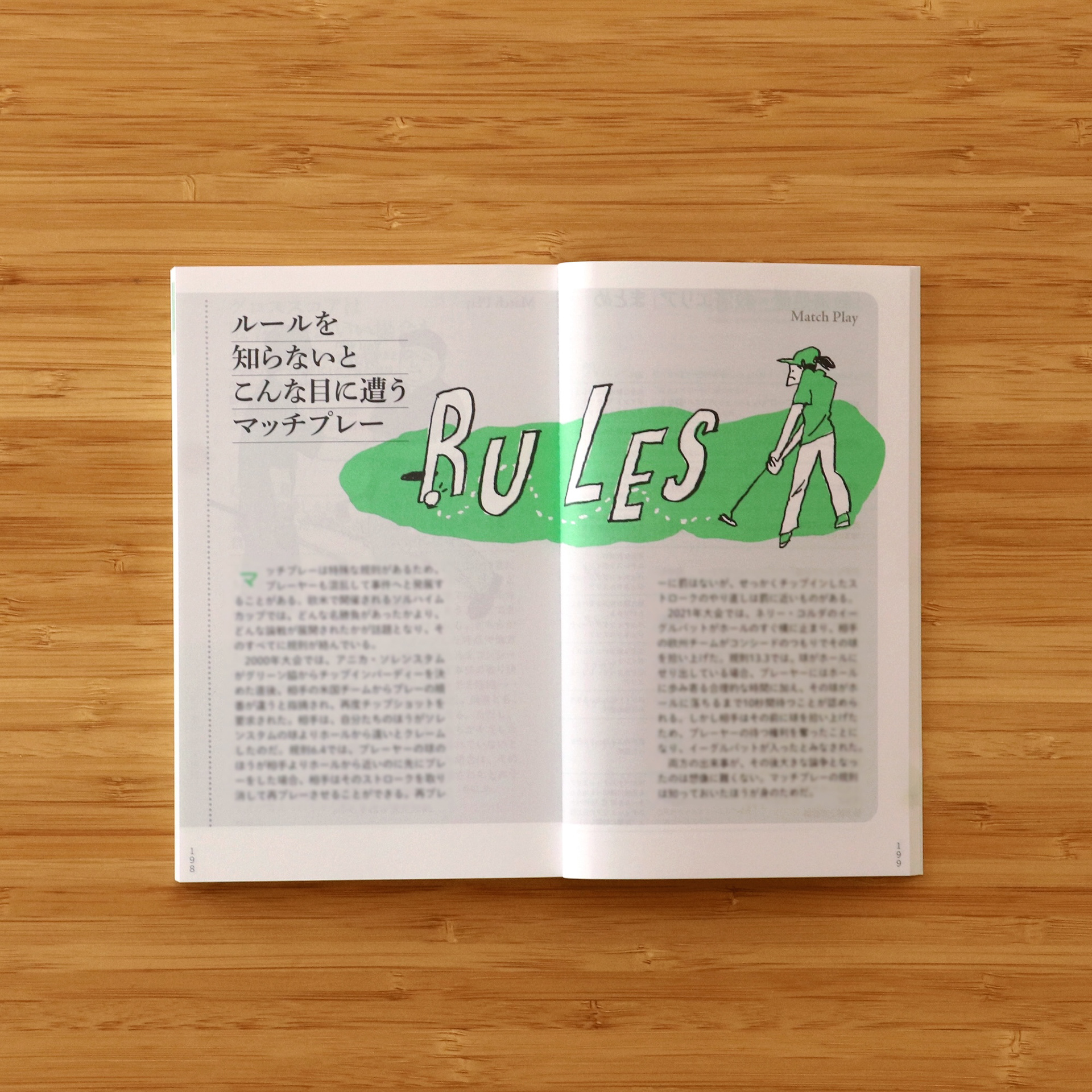 Koki Tsubomoto 坪本幸樹 - Golf Rule Book