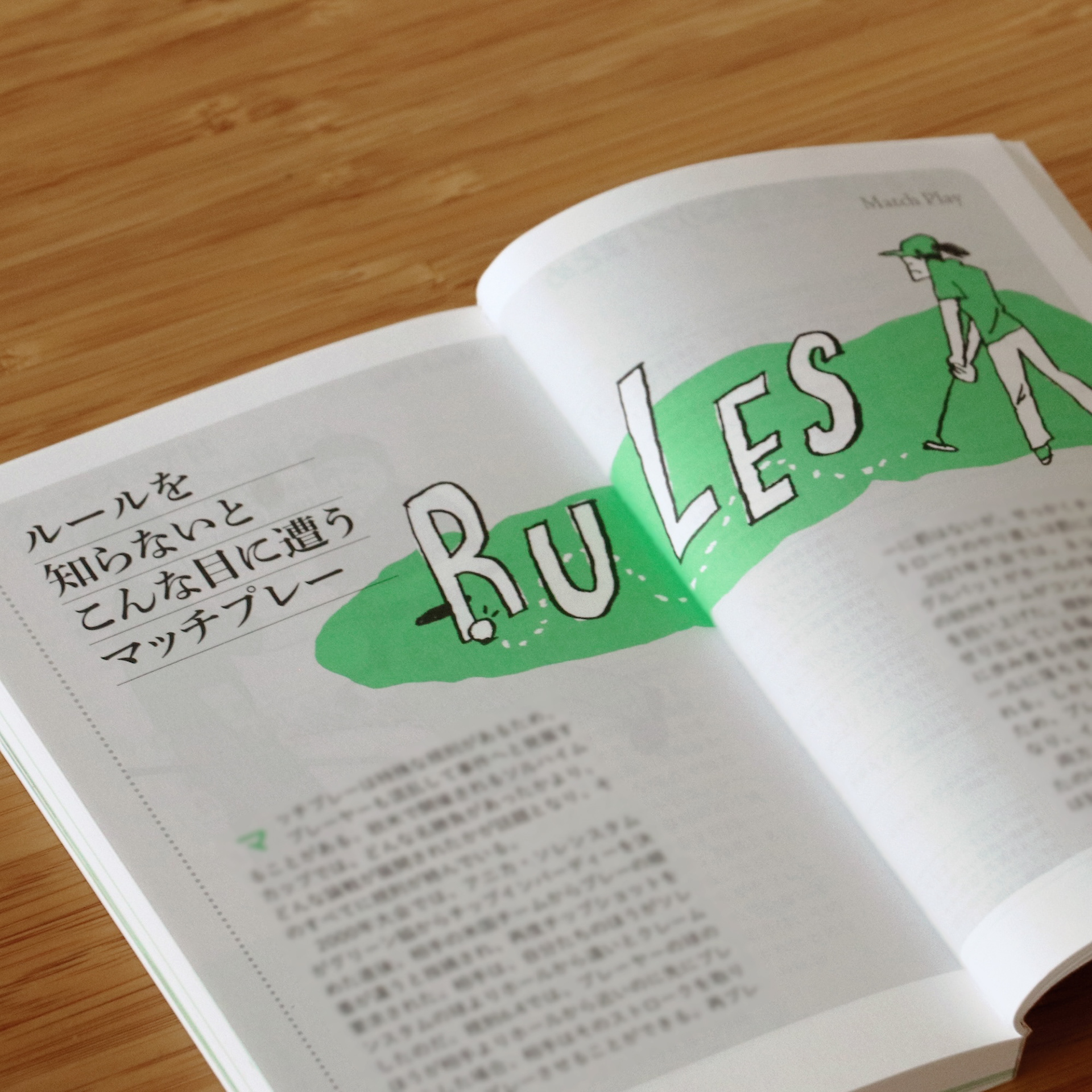 Koki Tsubomoto 坪本幸樹 - Golf Rule Book