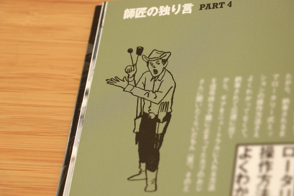 Koki Tsubomoto 坪本幸樹 - Bike Essay