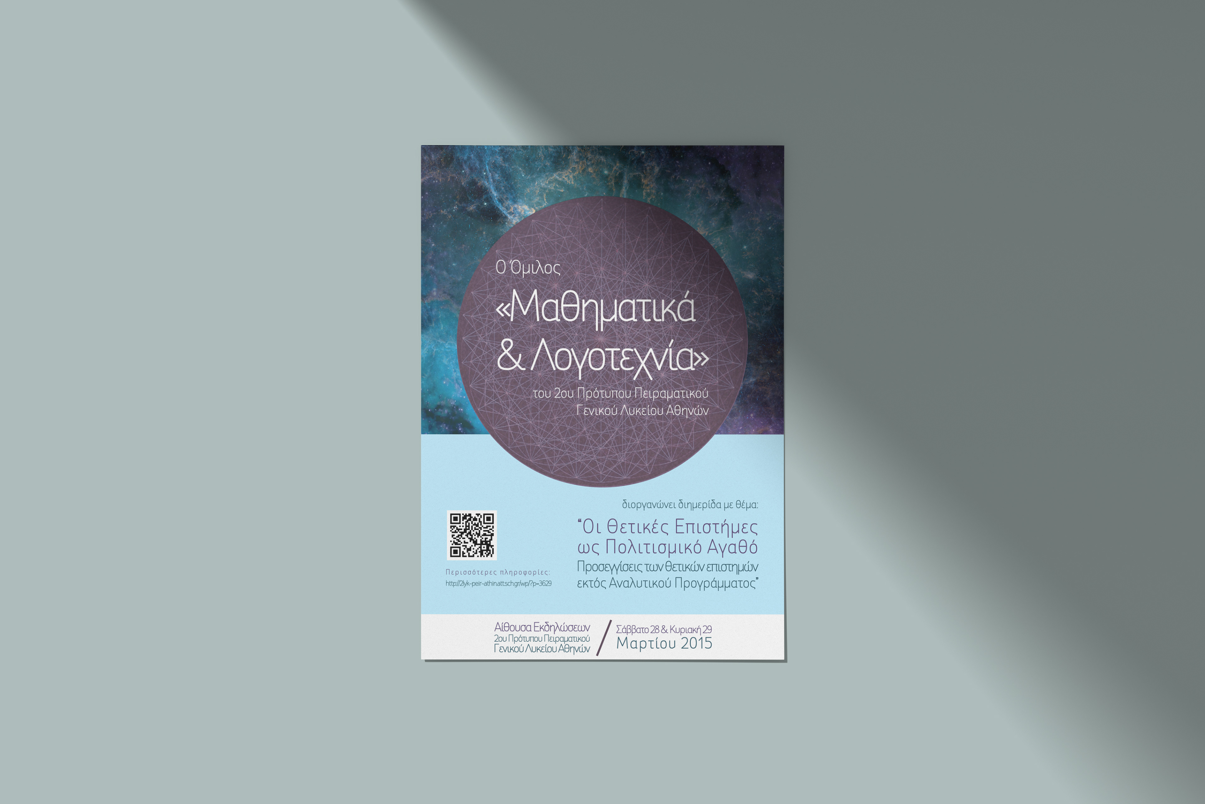 Danae Pappa - Science & Education | Book Cover Design