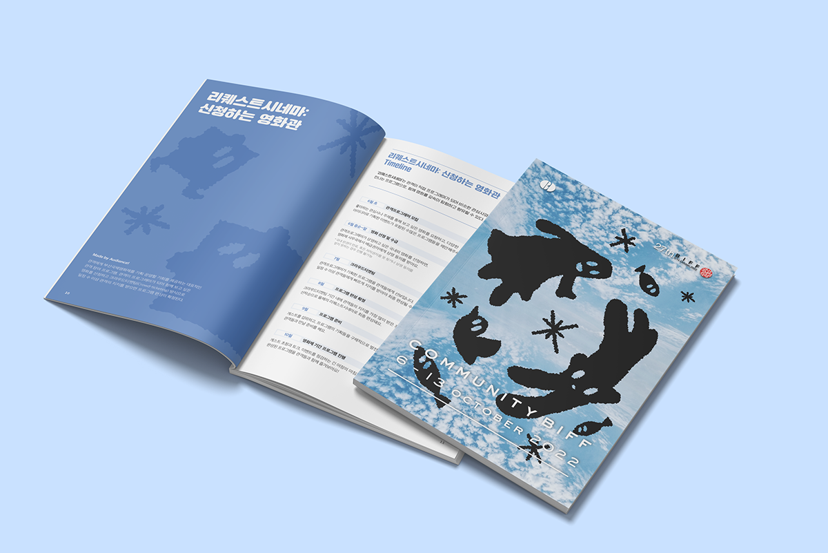 Share Moments With - 2022 COMMUNITY BIFF : PROGRAM BOOK