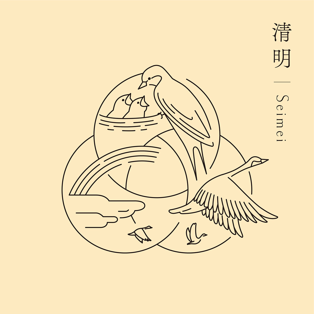 tegusu - kinoene-omoya