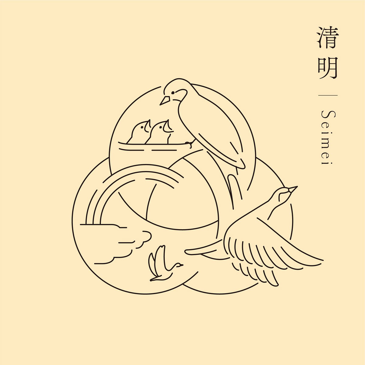 tegusu - kinoene-omoya
