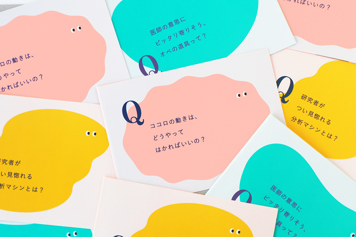 tegusu - Shimadzu Design Q