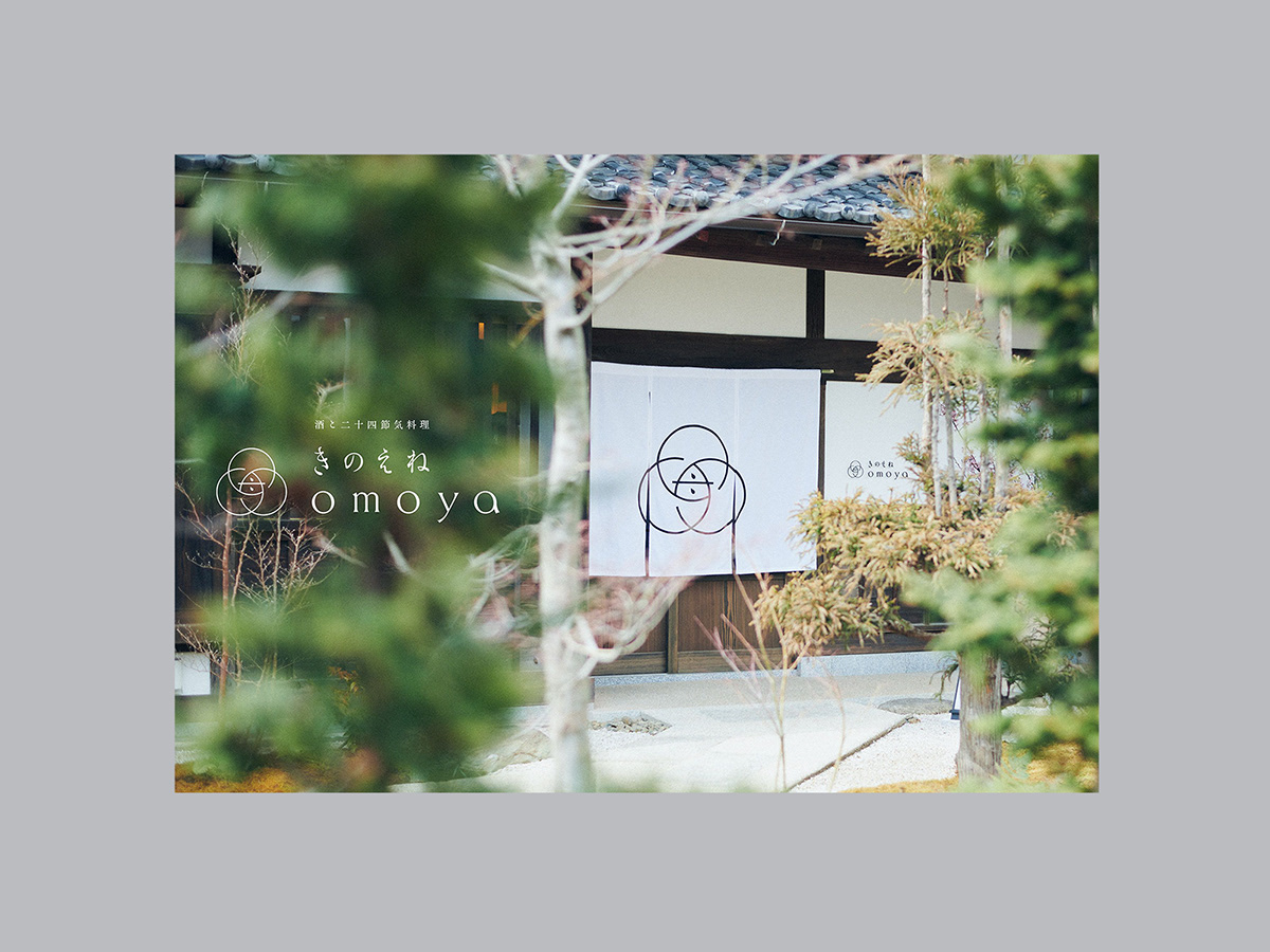 tegusu - kinoene-omoya