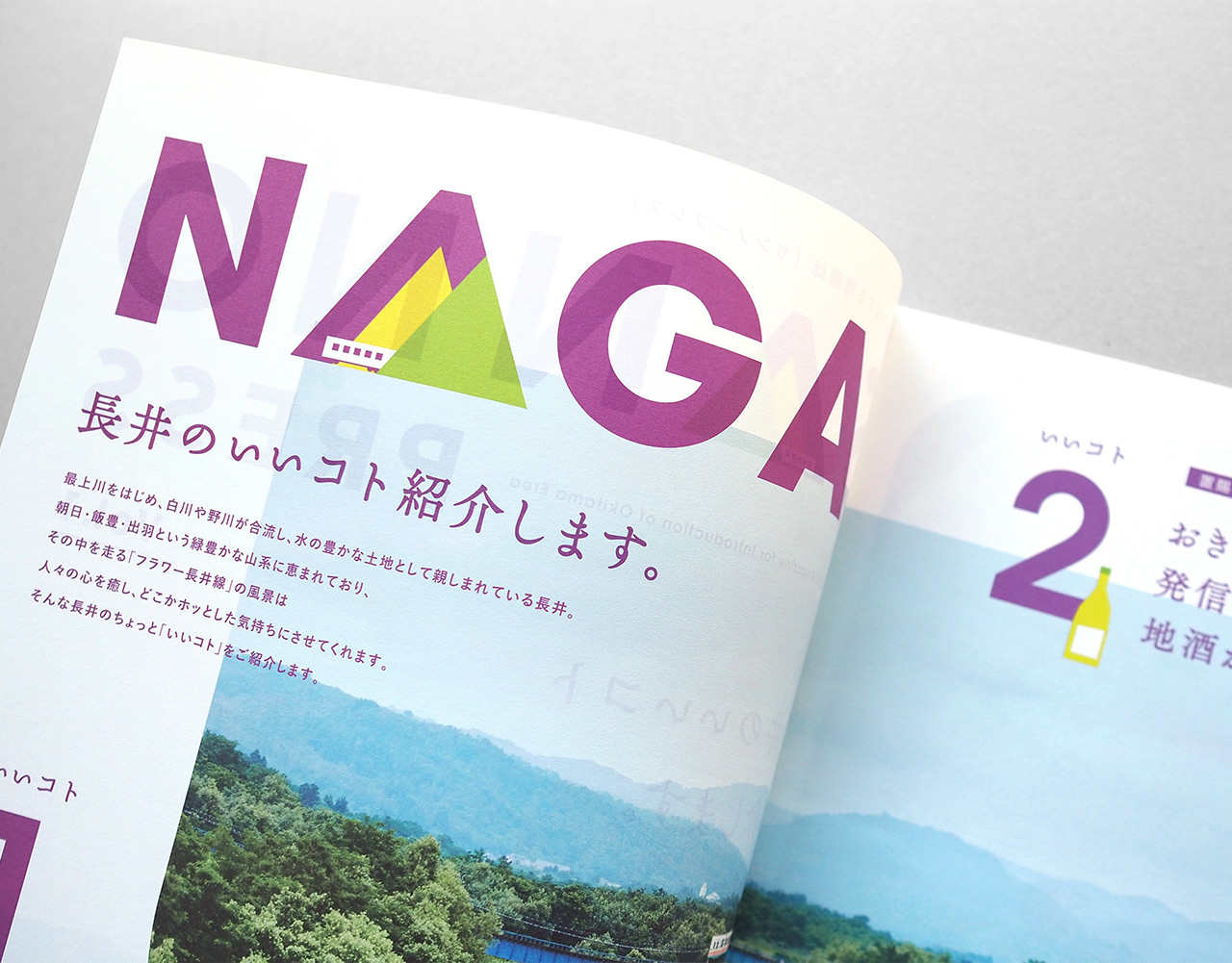 tegusu - Shimada Co.,Ltd. / Brochure